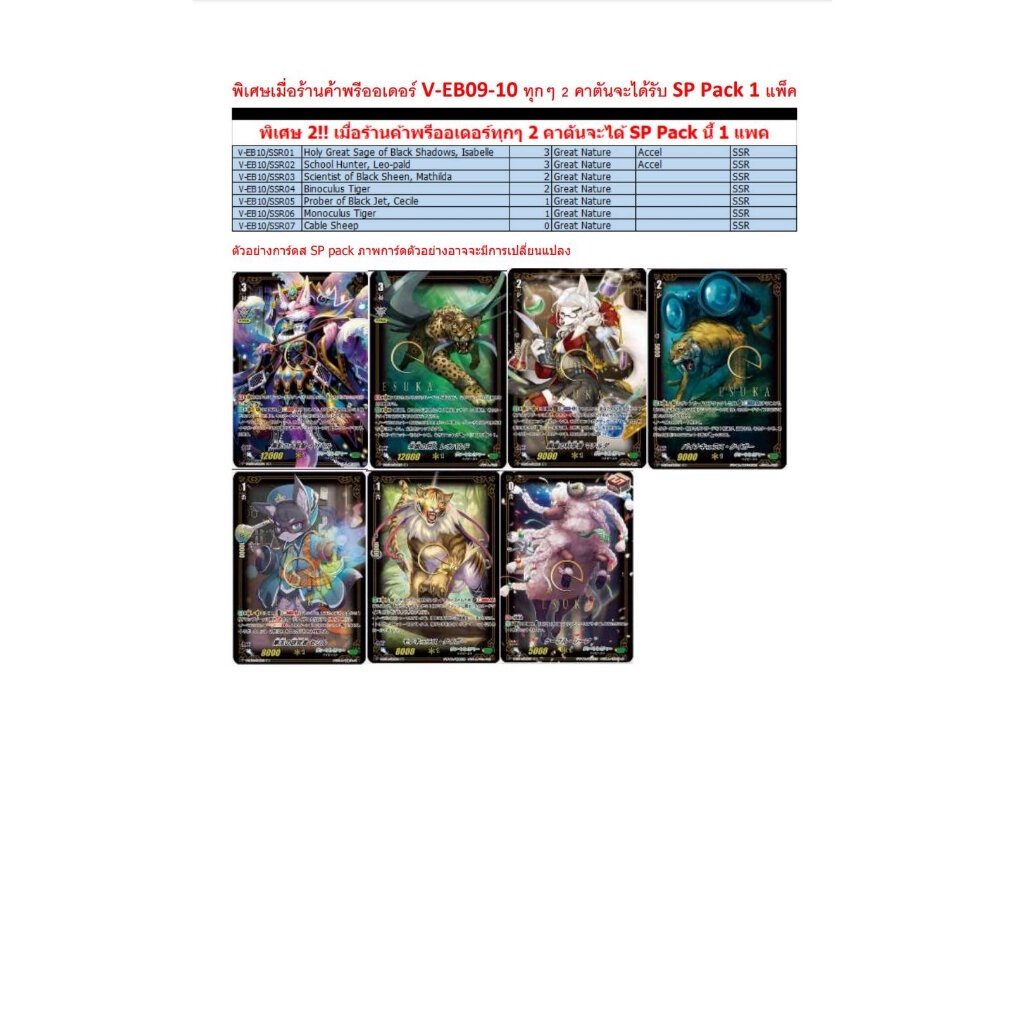 พร้อมส่ง แวนการ์ด V-Extra Booster09&10 VGT-V-EB09 & VGT-V-EB10 แบบกล่องและ แยกใบ - Yugithaideck ...