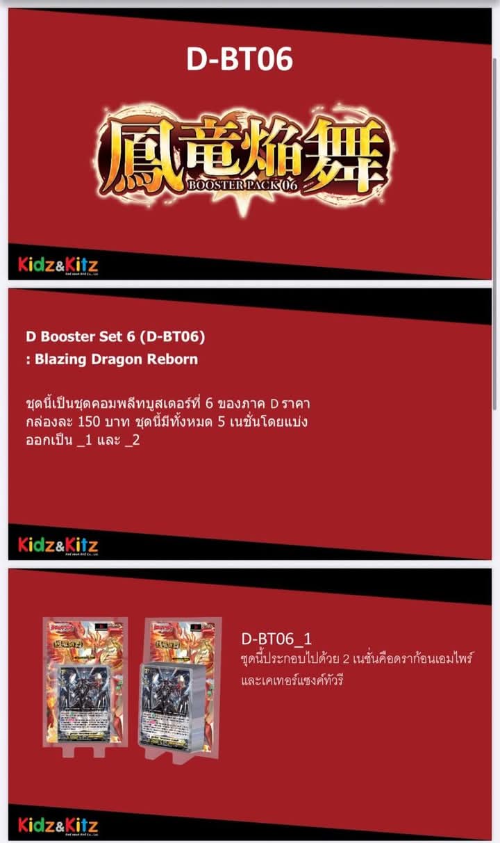 พร้อมส่ง แวนการ์ด OverDress Booster Pack06 ( VGT-D-BT06-1) , (VGT-D-BT06-2) แยกเนชั่น / ยกล่อง ...