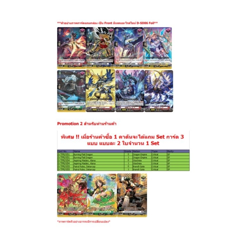พร้อมส่ง แวนการ์ดไทย D Collection Pack 04 (VGT-D-CP04) 1 กล่อง 20 ซอง - Yugithaideck Card Shop ...