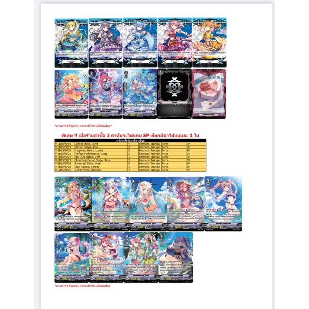 แวนการ์ด VGT-V-EB15: Twinkle Melody (VGT-V-EB15) 1 กล่อง 20 ซอง - Yugithaideck Card Shop ...