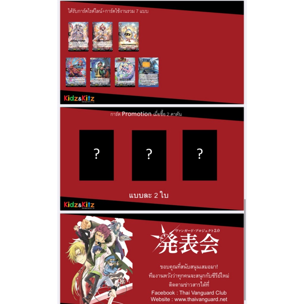 พร้อมส่ง แวนการ์ดไทย Overdress Collection Pack Vol.6 (VGT-D-CP06) 1 กล่อง - Yugithaideck Card ...