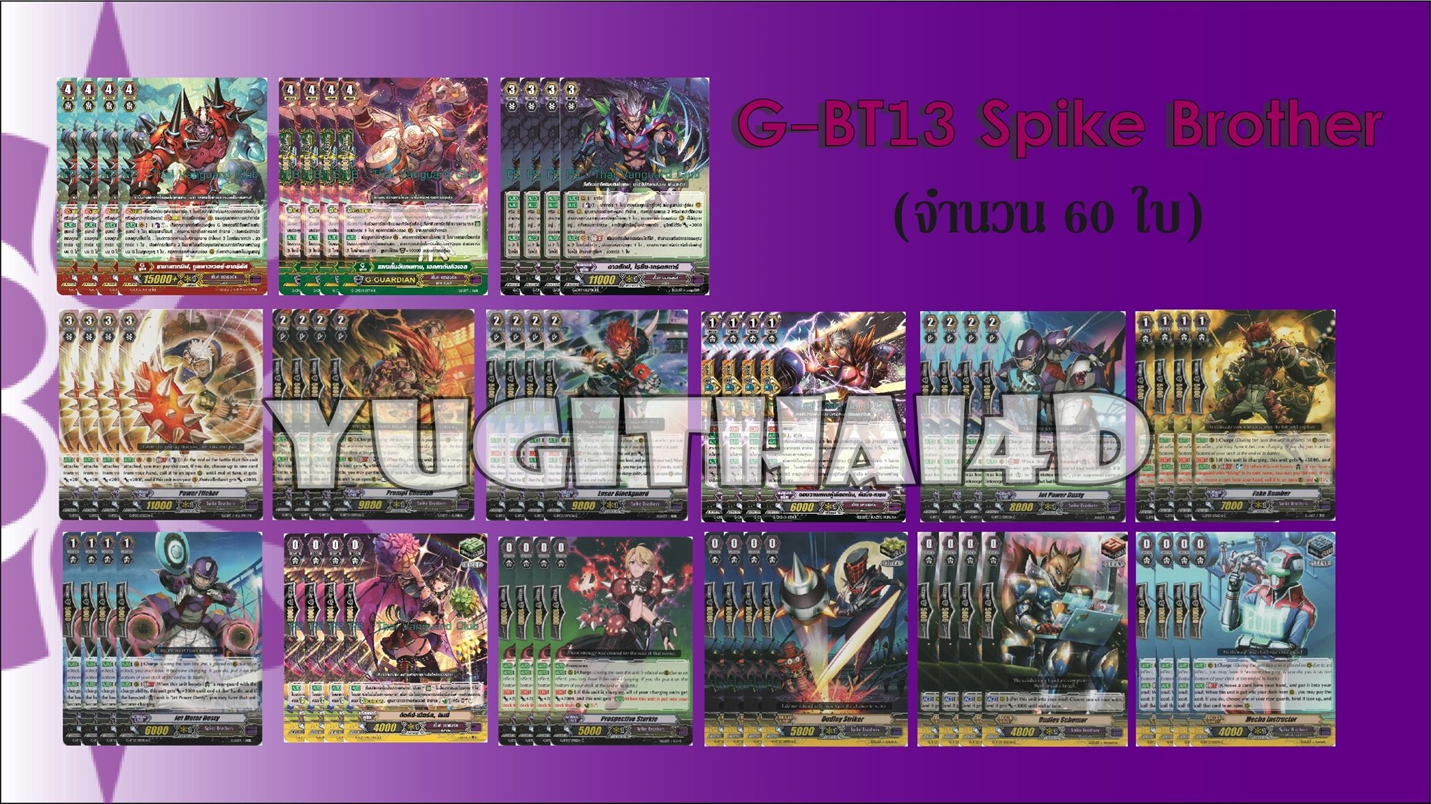 แวนการ์ดภาษาไทย VGT-G-BT13-1 และ BT13-2 แบบยกกล่อง และแยกใบGR/ZR ขายดี - Yugithaideck Card Shop ...