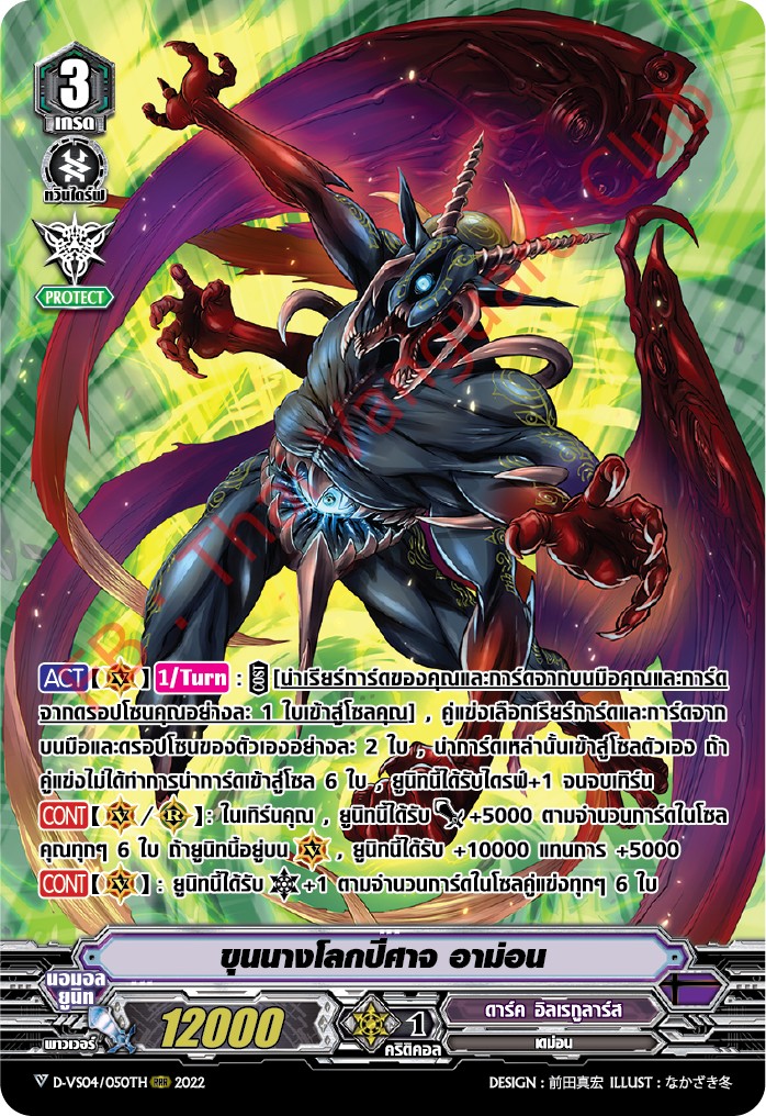 พร้อมส่ง แวนการ์ด Overdress ภาษาไทย MyturnZ (VGT-D-VS04) ดาร์ค อิลเรกูลาร์ส 12 ใบ ฟอยเรืองแสง ...