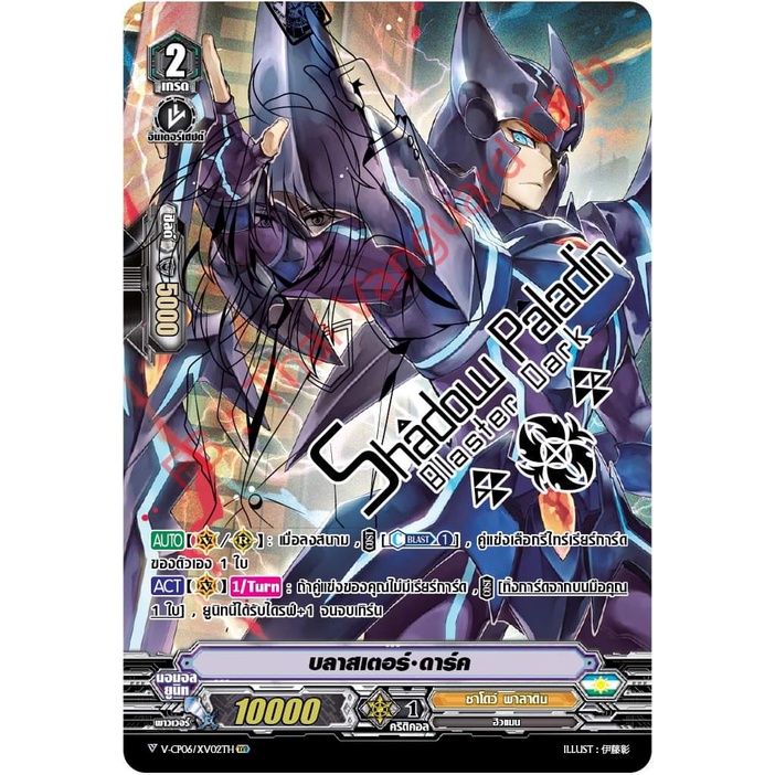 พร้อมส่ง แวนการ์ดไทย V Collection Pack 06 : Phantasmal Steed Restoration (VGT-V-CP06) 1 กล่อง 20 ...