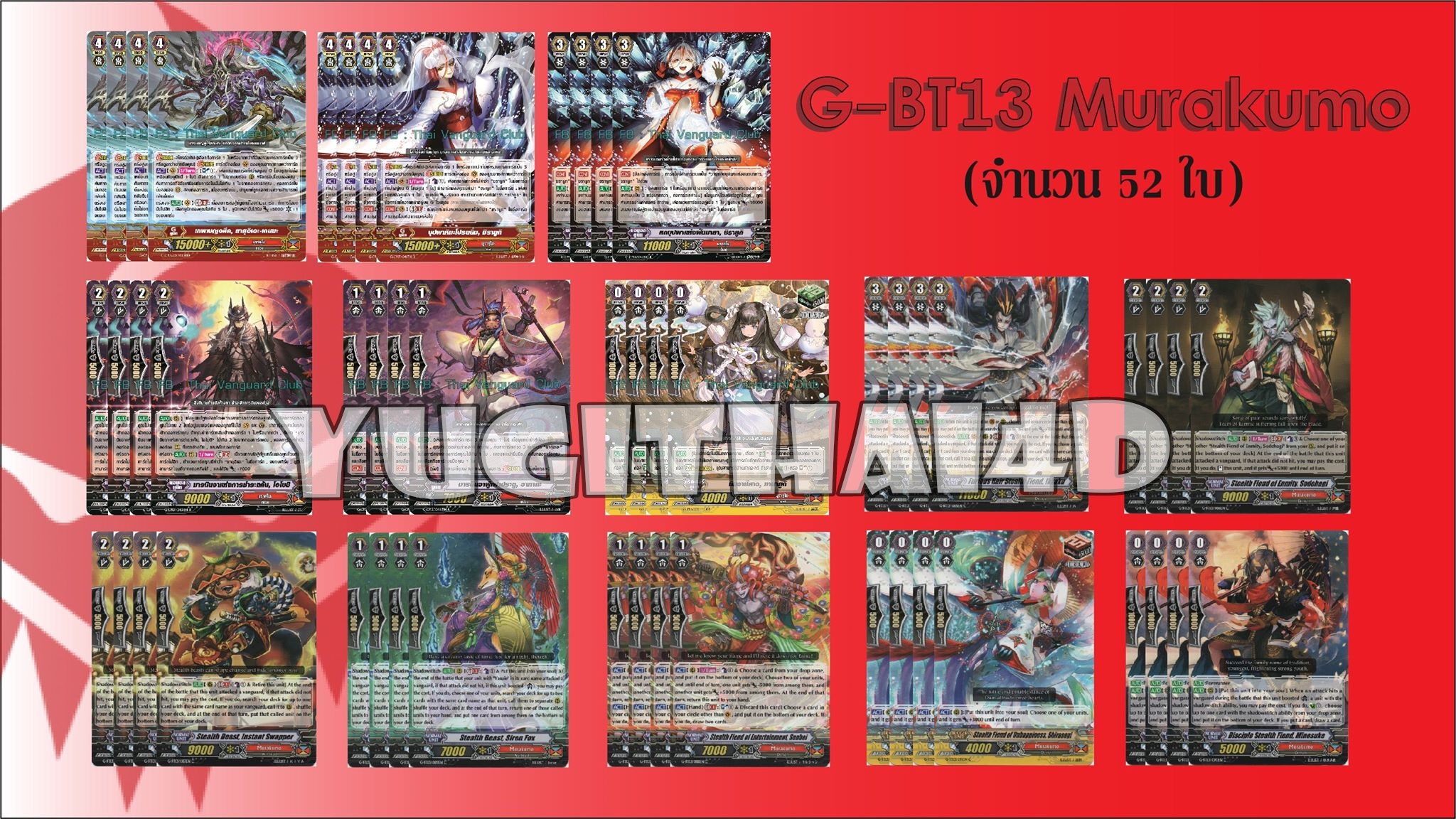 แวนการ์ดภาษาไทย VGT-G-BT13-1 และ BT13-2 แบบยกกล่อง และแยกใบGR/ZR ขายดี - Yugithaideck Card Shop ...