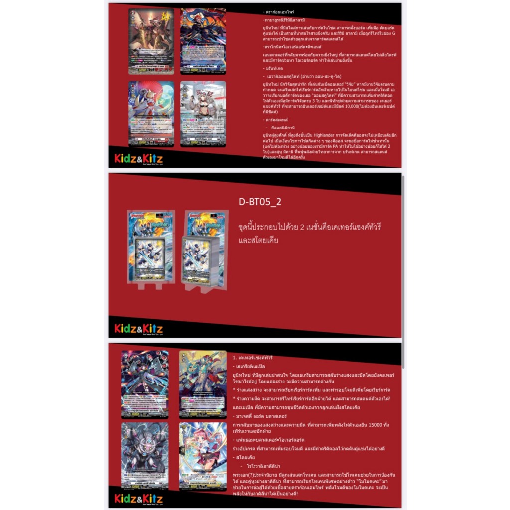 พร้อมส่งจ้า แวนการ์ด Overdress Booster05 VGT-D-BT05-1 VGT-D-BT05-2 ยกกล่อง/ แยกเนชั่น ...