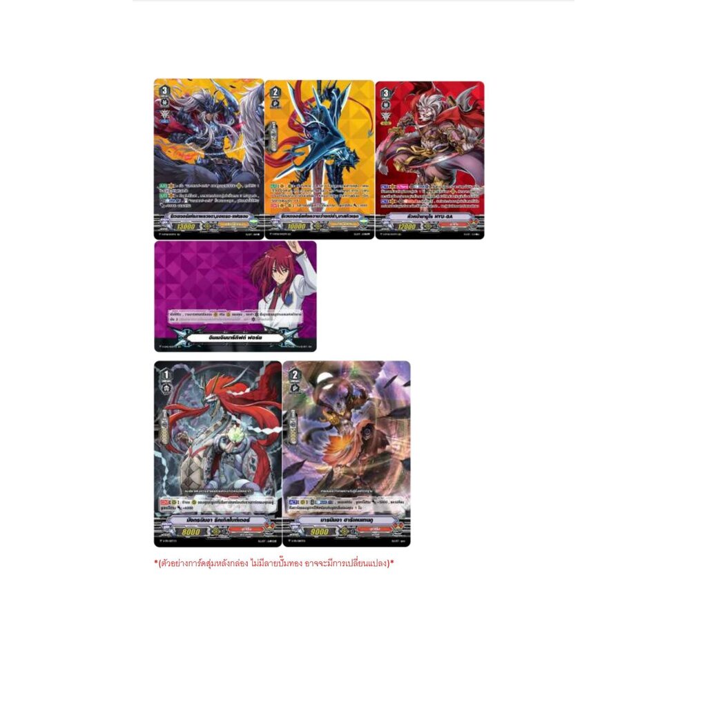 พร้อมส่ง แวนการ์ด V Booster Set 06: Phantasmal Steed Restoration VGT-V-BT06-1,VGT-V-BT06-2 ...