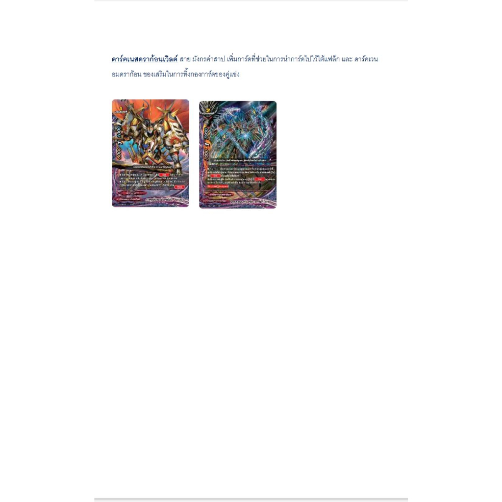 ชิน บัดดี้ไฟท์ BFT-S-SP02 : Buddyfight Spacial Pack2 Glory Valiant (BFT-S-SP02-1) (BFT-S-SP02-2 ...