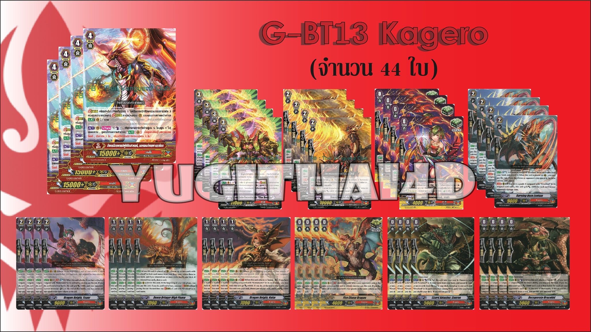 แวนการ์ดภาษาไทย VGT-G-BT13-1 และ BT13-2 แบบยกกล่อง และแยกใบGR/ZR ขายดี - Yugithaideck Card Shop ...