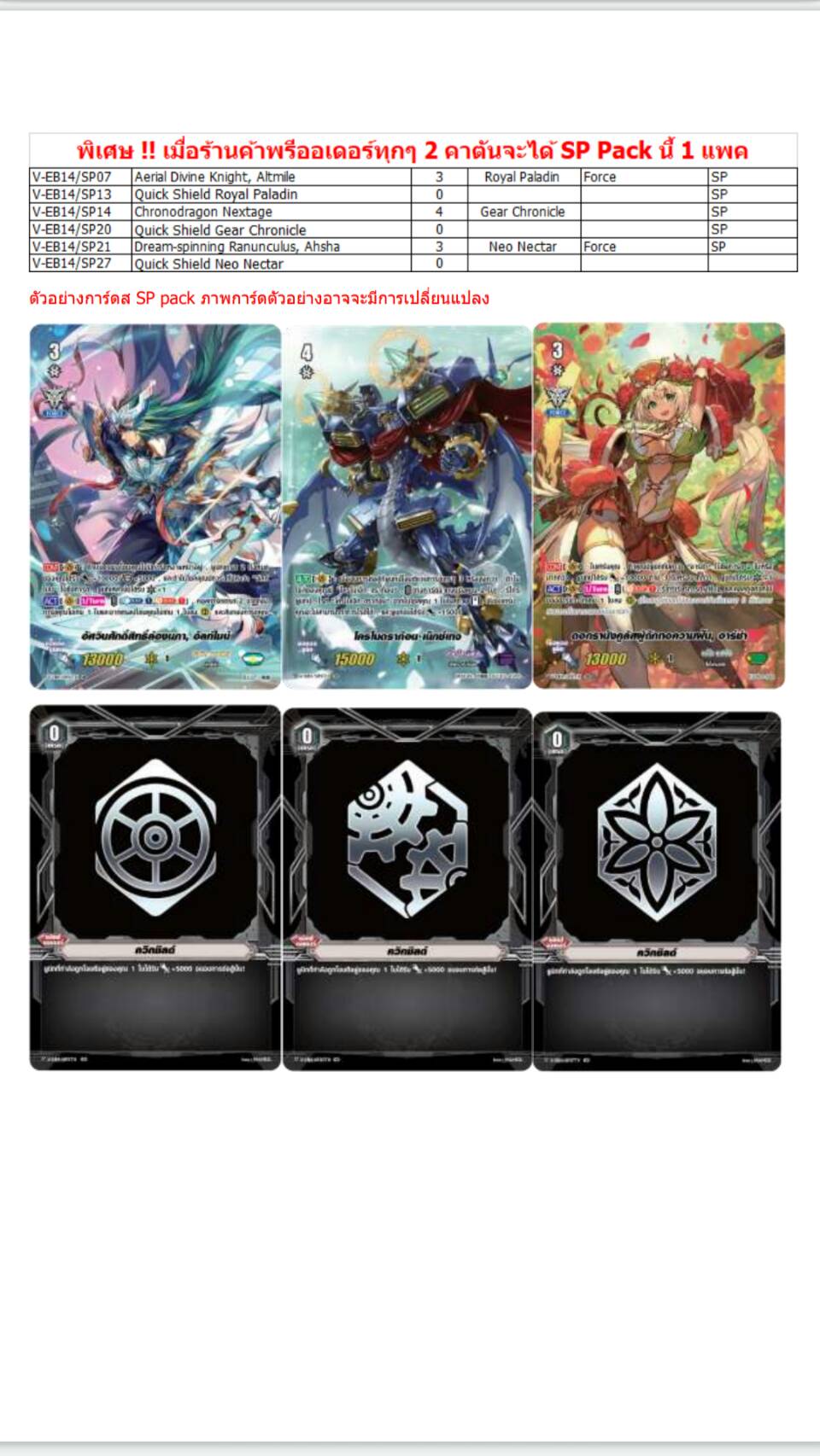 แวนการ์ด ภาษาไทย V Extra Booster 14: The Next Stage (VGT-V-EB14) ยกกล่อง/แยกใบ - Yugithaideck ...