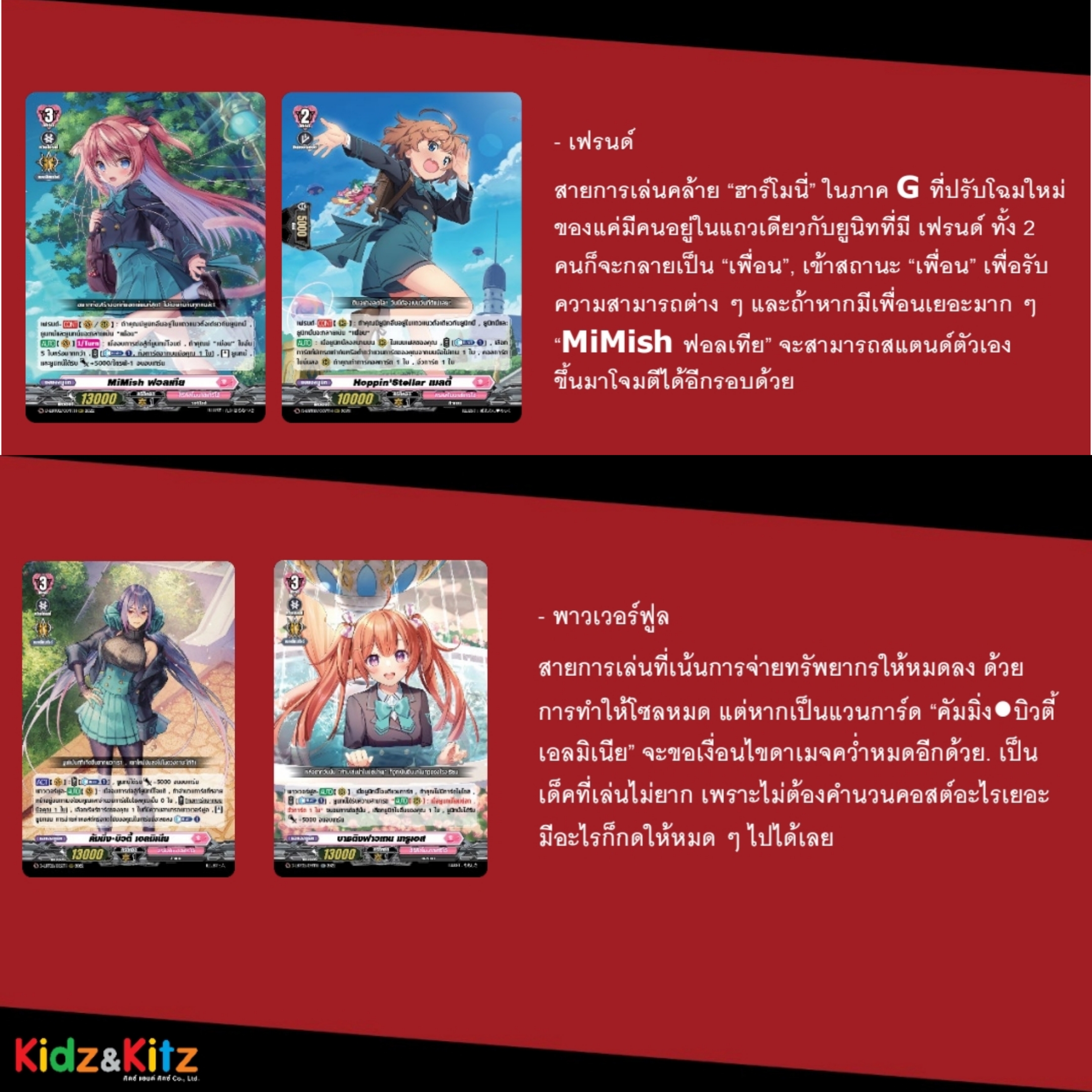 พร้อมส่ง แวนการ์ด Overdress VGT-D-LBT02 Lyrical Booster Pack 02: It’s a New School Term 1กล่อง ...