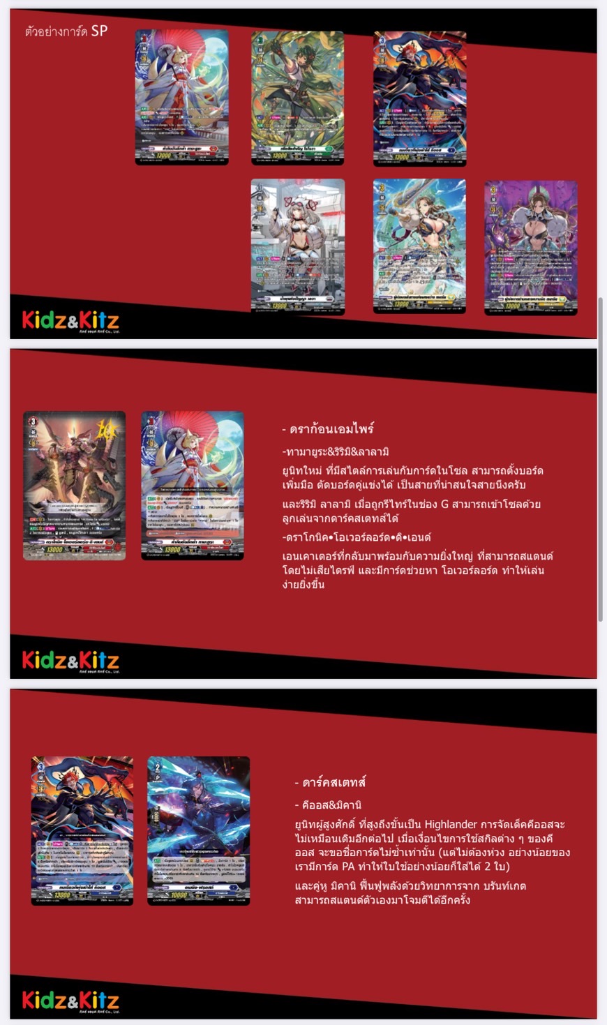 แวนการ์ด D Overdress Collection Pack Vol.5 VGT-D-CP05 1 กล่อง - Yugithaideck Card Shop ...