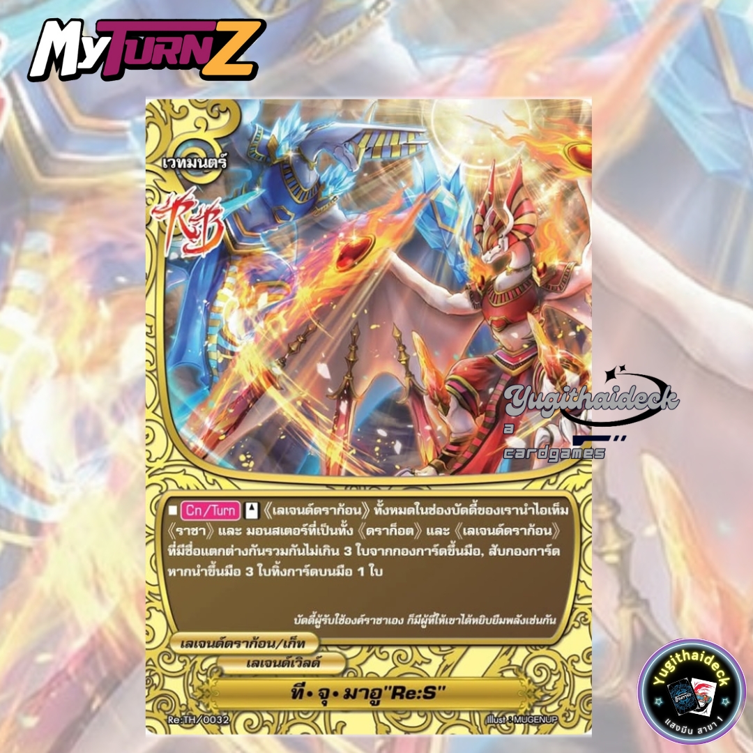 พร้อมส่ง 7-8 เมษายน 2658 บัดดดี้ไฟท์ ทีจุมาอู RE:S RE:TH/0032 ฟอยเรืองแสง 1 ใบ - Yugithaideck ...