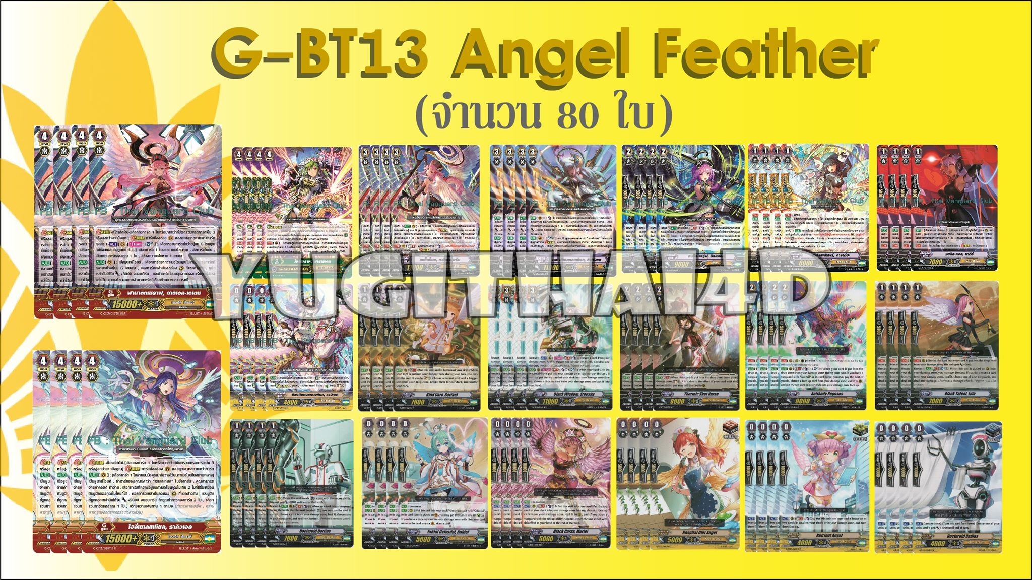 แวนการ์ดภาษาไทย VGT-G-BT13-1 และ BT13-2 แบบยกกล่อง และแยกใบGR/ZR ขายดี - Yugithaideck Card Shop ...
