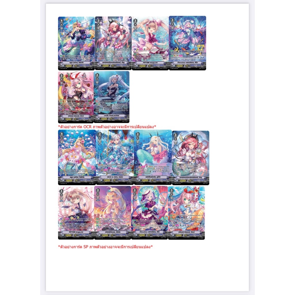 แวนการ์ด VGT-V-EB15: Twinkle Melody (VGT-V-EB15) 1 กล่อง 20 ซอง - Yugithaideck Card Shop ...